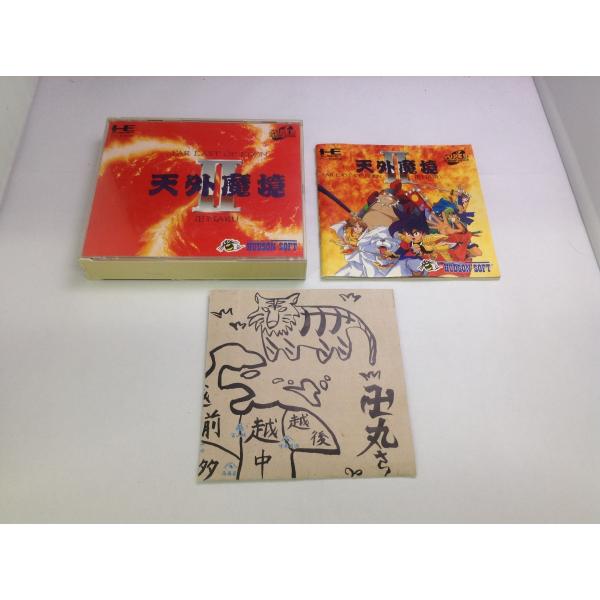 【発売日：1992年03月26日】