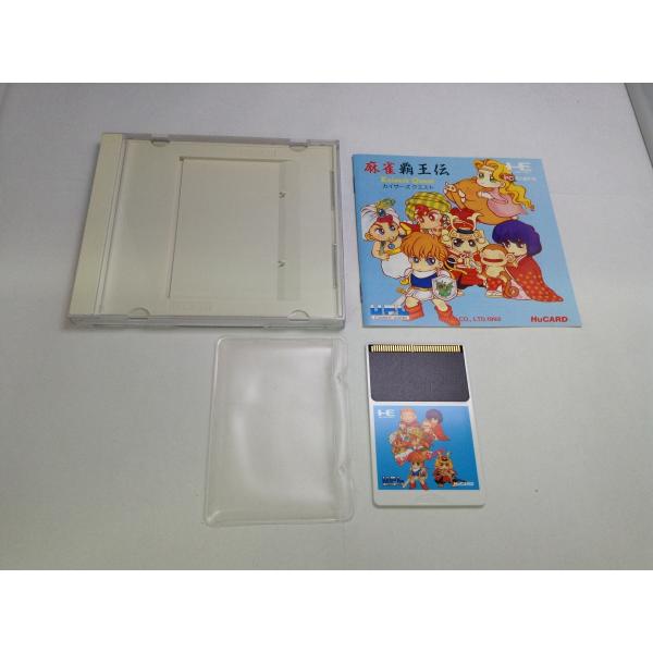 【発売日：1992年02月28日】