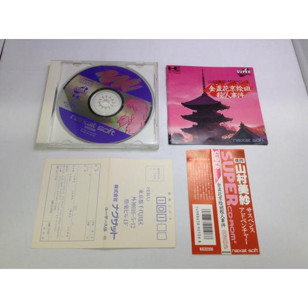 【発売日：1992年03月06日】