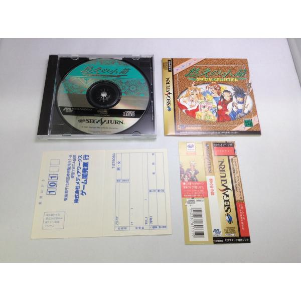 【発売日：1997年12月11日】