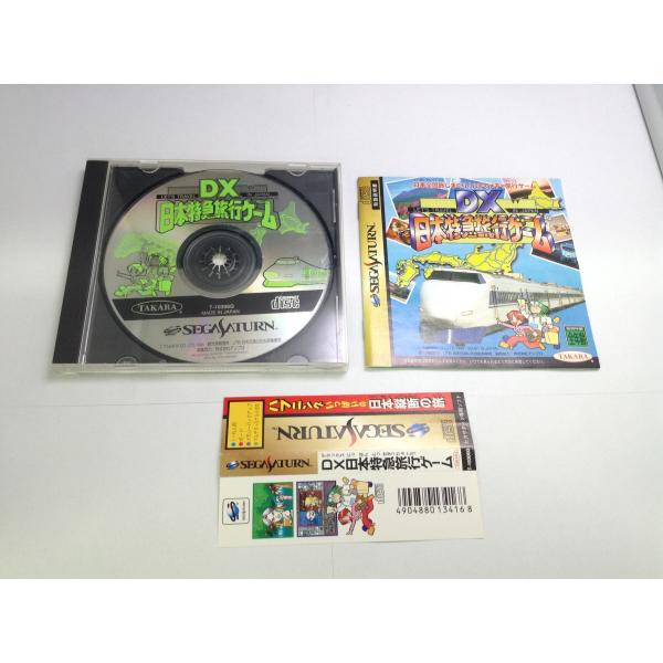 【発売日：1996年12月20日】