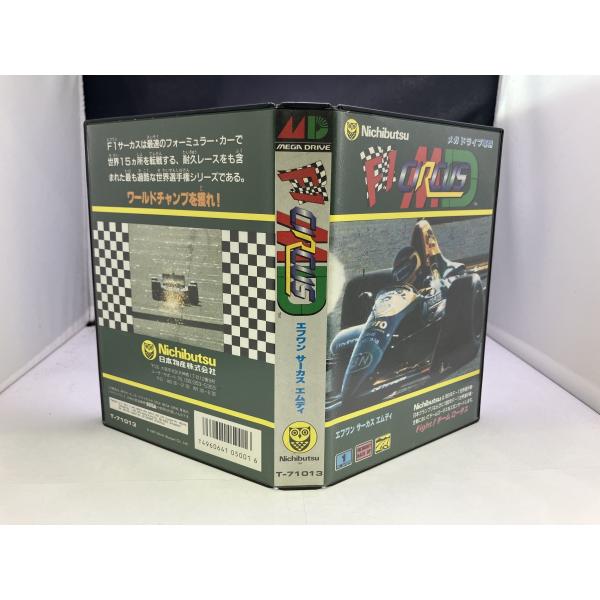 【発売日：1991年12月20日】