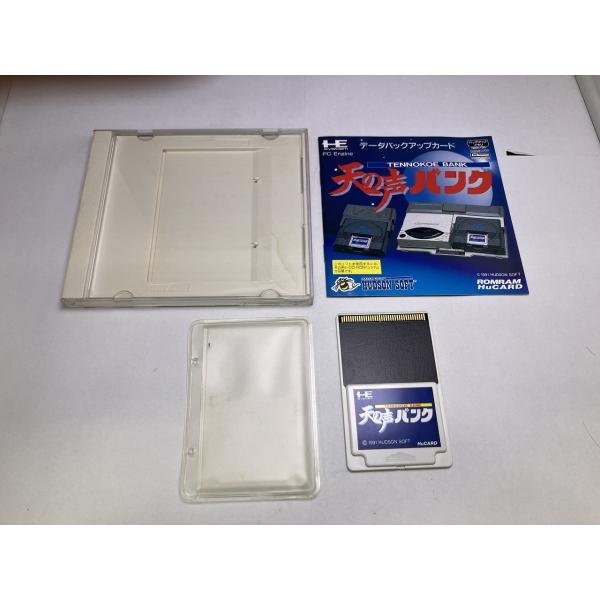 【発売日：1991年09月07日】