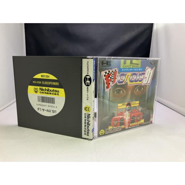 【発売日：1991年07月12日】