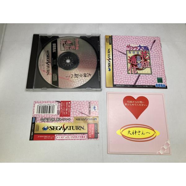 【発売日：1997年02月14日】