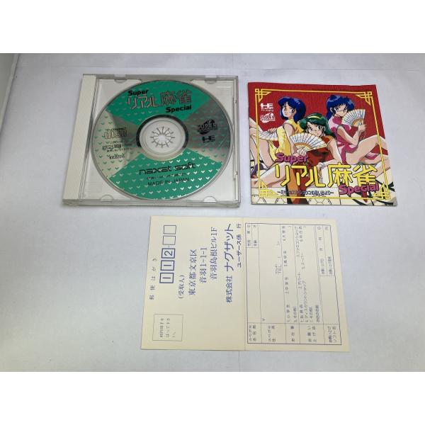 【発売日：1992年12月31日】