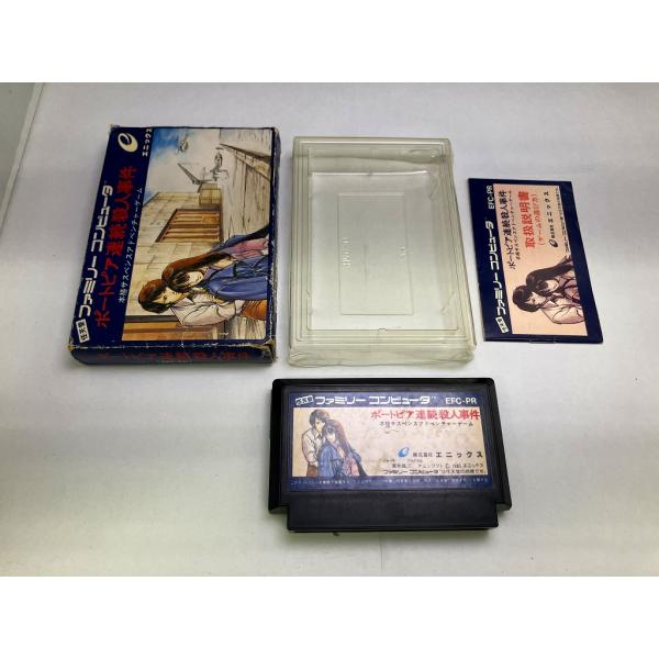 【発売日：1985年11月29日】