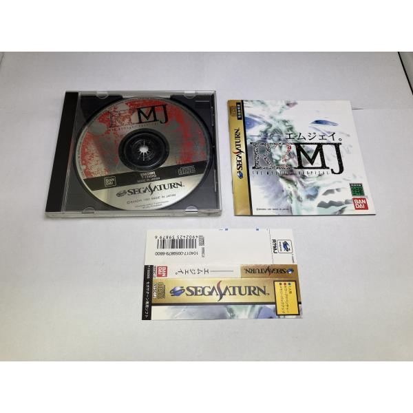 【発売日：1997年12月18日】