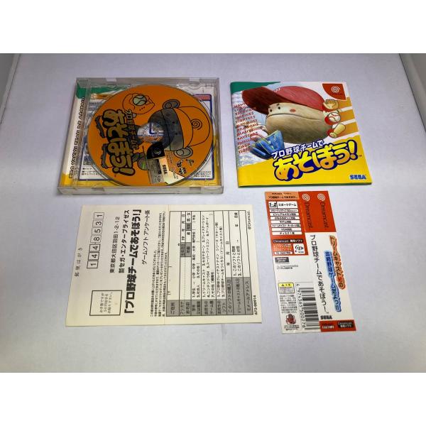 【発売日：1999年12月23日】