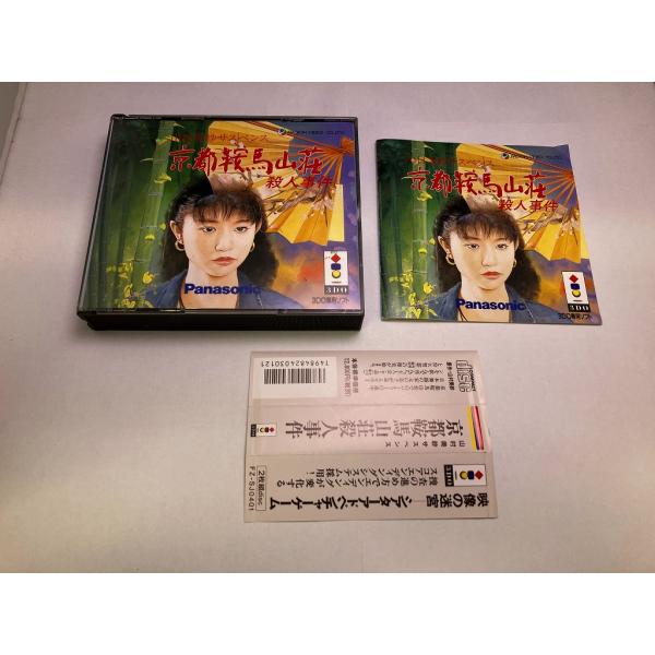 【発売日：1994年03月20日】