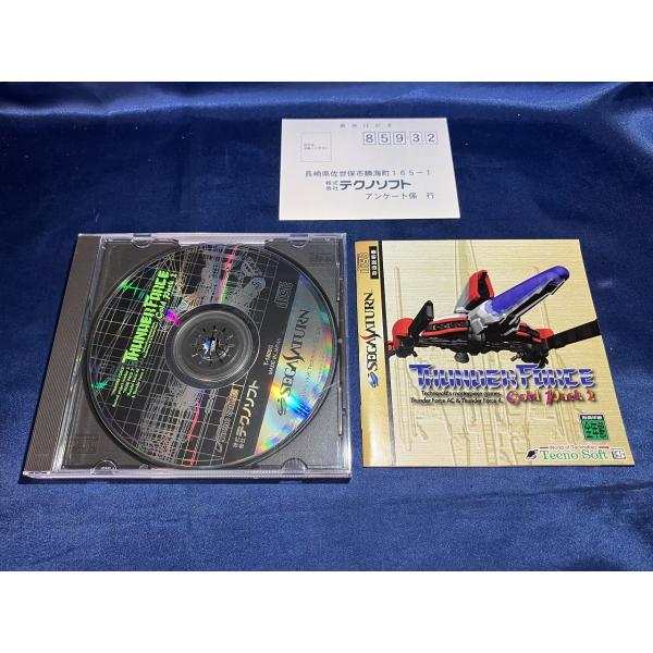 【発売日：1996年12月06日】