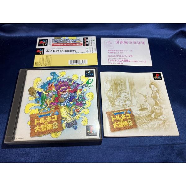 【発売日：1999年09月15日】