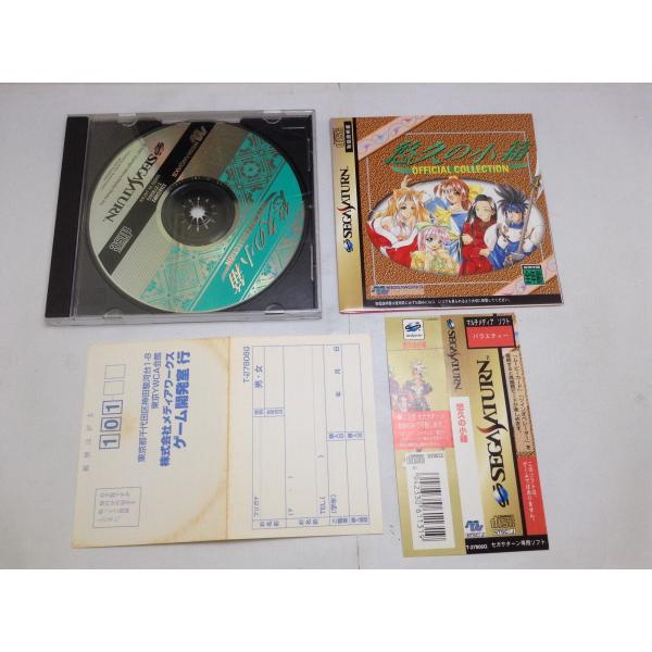 【発売日：1997年12月11日】