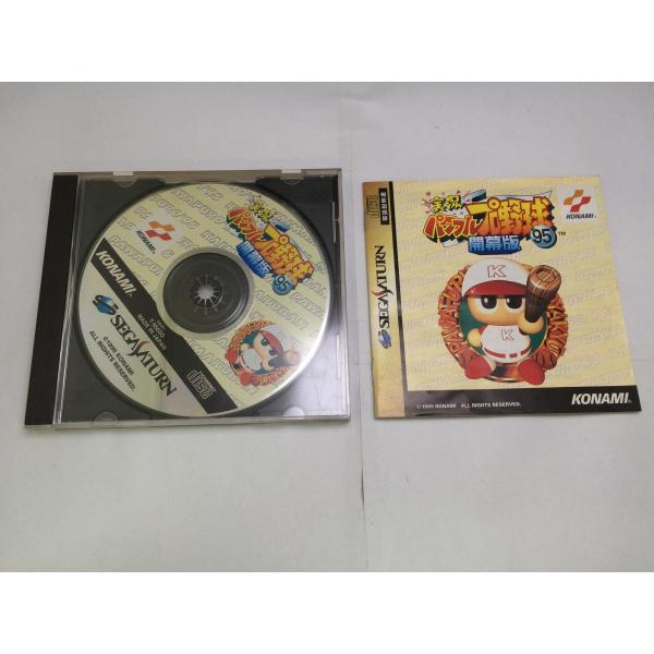 【発売日：1995年07月28日】