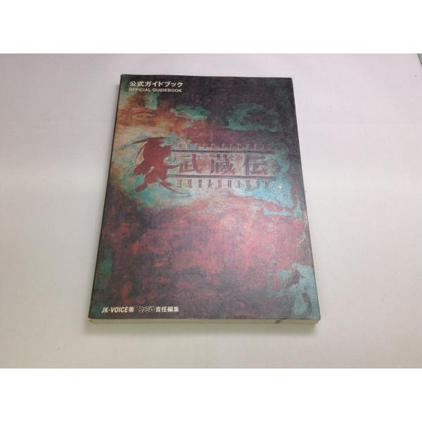 【発売日：1998年08月01日】