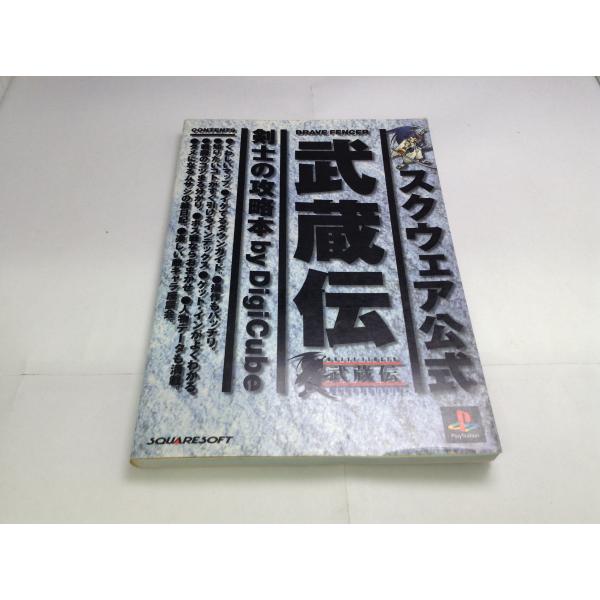 【発売日：1998年07月01日】