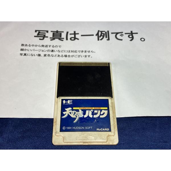 【発売日：1991年09月07日】