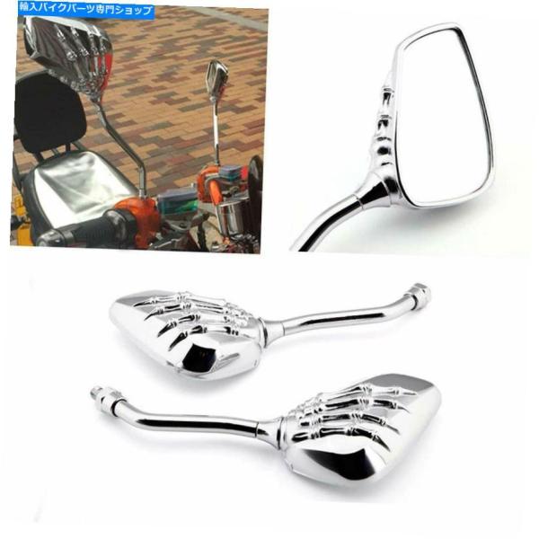 Mirror Suzuki Honda Yamaha Victory HGのためのChrome Skull Skeleton Claw Rewive Mirrors Chrome Skull Skeleton Claw Rearview M...