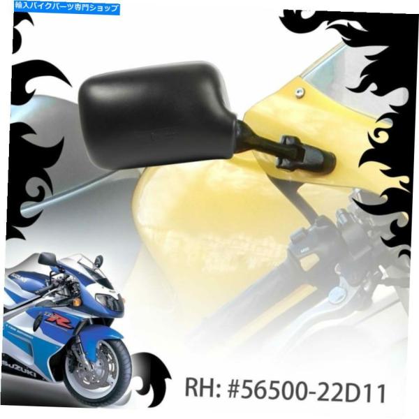 Mirror VAWIK OEMの交換右ミラーFS286 Eマークは鈴木TL1000R TL1000Sε VAWiK OEM Replacement Right Mirror FS286 E-Mark fits Suzuki TL1000R...