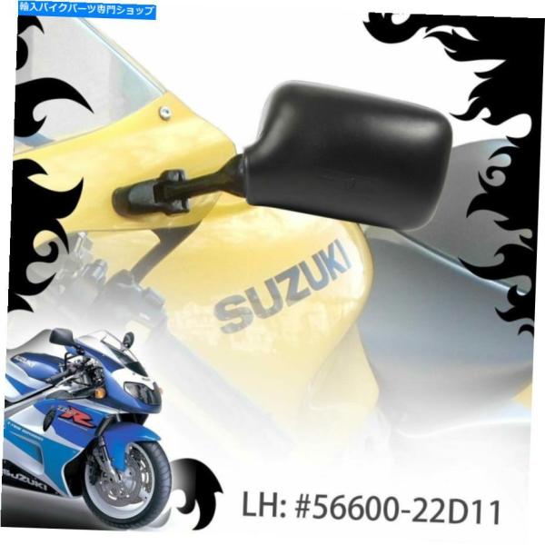Mirror VAWIK OEM交換左ミラーFS286 Eマークは鈴木TL1000R TL1000Sε VAWiK OEM Replacement Left Mirror FS286 E-Mark fits Suzuki TL1000R T...