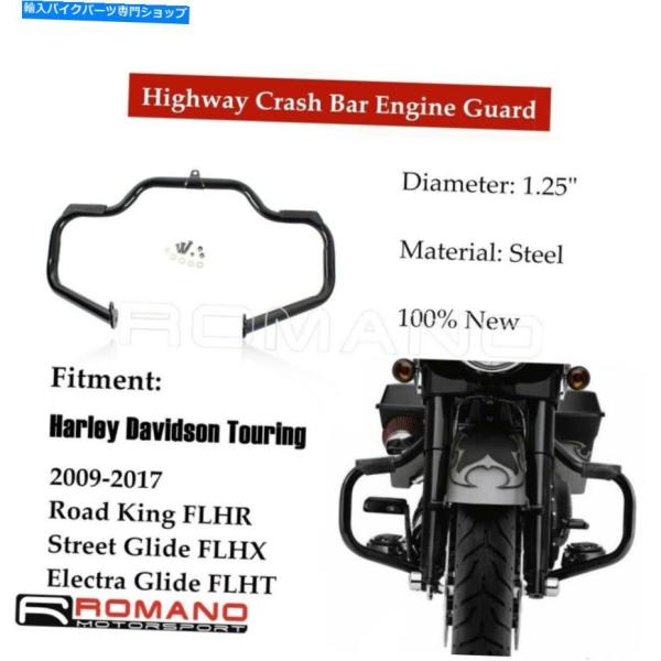 Engine Guard ハーレーロードキングストリートグライド2009-2017のためのオートバイハイウェイレールエンジンガード Motorcycle Highway Rail Engine Guard For Harley Road K...