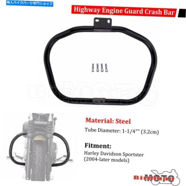 Engine Guard ハイウェイレールクラッシュバー1.25 "ハーリースポーツスターXL 883/1200 04アップ Highway Rail Crash Bar 1.25" Engine Guard For Harley Spor...