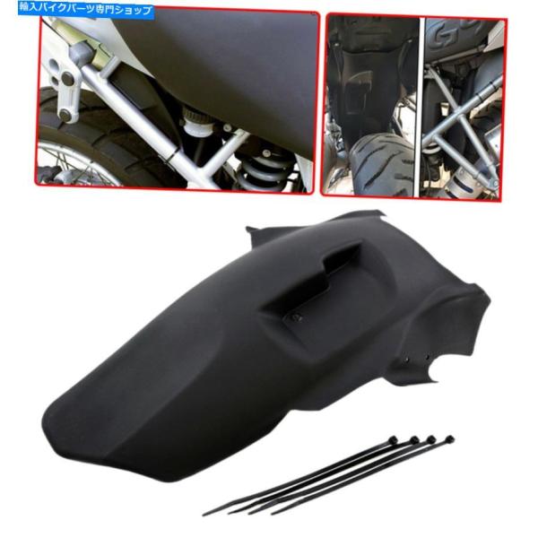Rear Fender BMW R1200GS 08-12ブラックのためのオートバイ後輪ハガムージュフェンダー Motorcycle Rear Wheel Hugger Mugguard Fender for BMW R1200GS 08-...