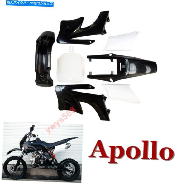 Rear Fender Apollo Orion 110cc 125cc汚れバイクオートバイのための7個のPCSプラスチックフェアリングフェンダー 7 pcs Plastic Fairing Fender for Apollo Orion ...