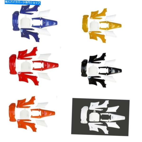 Rear Fender アポロバイクプラスチックプラスチックボディフェンダーキットフェアリング125cc 150cc汚れ自転車 Apollo Motorbike Plastic Plastics Body Fender kit Fairin...