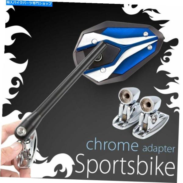 Mirror SportsBikeεのための新しいブルーミラーフェアリングマウントクロームアダプター VAWiK VIPERII 2019 NEW Blue Mirror Fairing Mount Chrome Adapter For S...