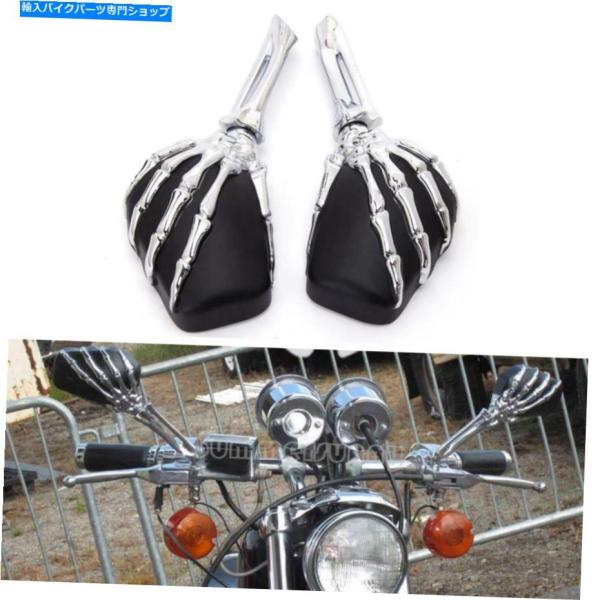 Mirror スカルハンドミラーのためのホンダ州間炎のためのSaber Stateline VT 1300 Valkyrie Skull Hand Mirrors For Honda Interstate Fury Sabre Statel...