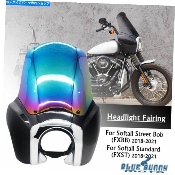 Windshield Harley Suftail Street Bob FXBB 5.75 ''ヘッドライトフェアリング2018 2019 2020 2020 For Harley Softail Street Bob FXBB 5.75...