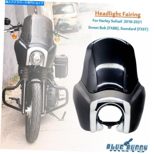 Windshield Harley Suftail FXST Street Bob FXBB 18+のための調節可能なフロント上部フェアリングキット Adjustable Front Upper Fairing Kit For Harley...