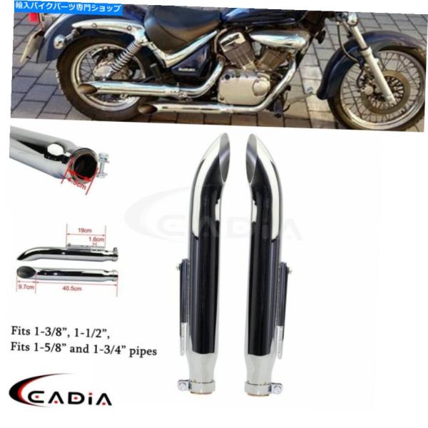 マフラー ハーレーカフェレーサーカスタムボバーズキVL -2PCS用クロムエキゾーストマフラーパイプ Chrome Exhaust Muffller Pipe For Harley Cafe Racer Custom Bobber Suzu...