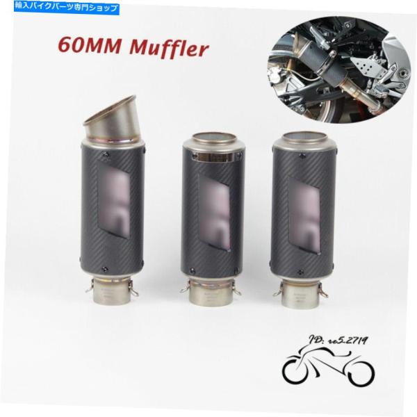 マフラー 60mmオートバイATVユニバーサル排気チップエクセプマフラー管短炭素繊維 60mm Motorcycle ATV Universal Exhaust Tip Excape Muffler Pipe Short Carbon Fiber