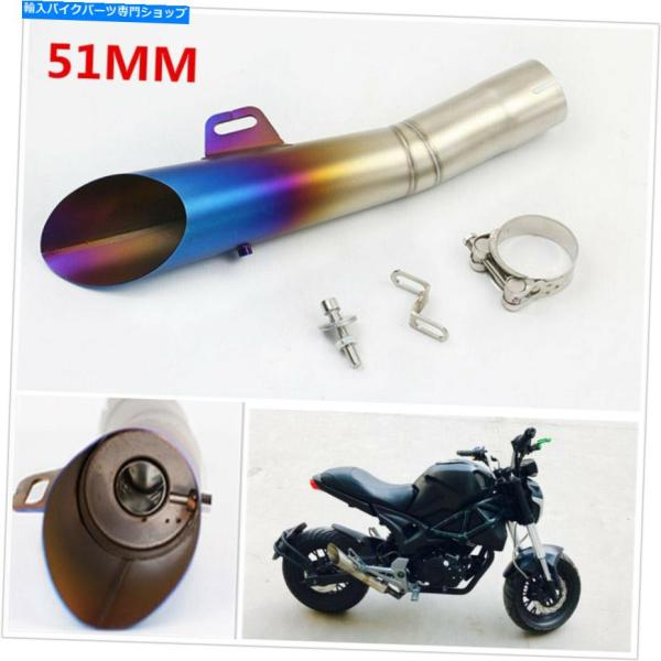 マフラー 51mmユニバーサルオートバイの排気マフラースリエンスハーフブルーテールパイプDBキラー 51mm Universal Motorcycle Exhaust Muffler Slience Half Blue Tail Pipe ...