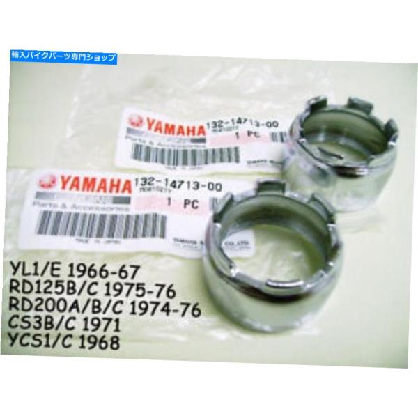 マフラー ←YCS1 CS3 YL1 RD125 RD200◇カットX2 X2 NOSプラーズ132-14713-00-オリジナルのタイトルを表示 ヤマハ YCS1 CS3 YL1 RD125 RD200 排気ナット x2 NOS マフラー...