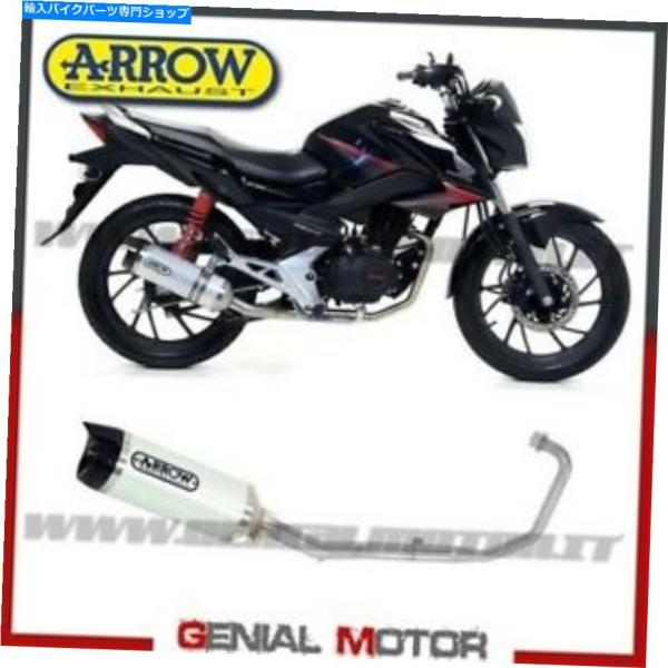 サイレンサー フル排気矢印薄型AKアルミホンダCB 125 F 2018 18 Full Exhaust Arrow Thiner AK Aluminium Honda Cb 125 F 2018 18
