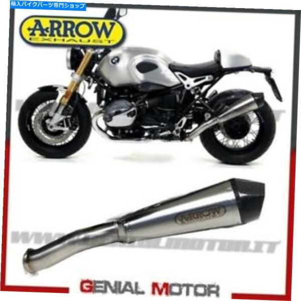サイレンサー 排気+リンクパイプ矢印Xkoneスチール製BMW R 9月T 2018 18 Exhaust + Link Pipe Arrow Xkone Steel Bmw R Nine T 2018 18