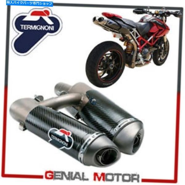 サイレンサー DUCATI HyperMotard 1100 2008/2009排気テラーニーニターミナルカーボン DUCATI HYPERMOTARD 1100 2008/2009 EXHAUST TERMIGNONI TERMINALS...