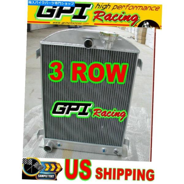 radiators GPI 3行1932 32フォードHiboy Hi Boyみじん切りフォードエンジンアルミニウムラジエーター GPI 3 ROW 1932 32 FORD HIBOY HI-BOY CHOPPED FORD ENGINE...