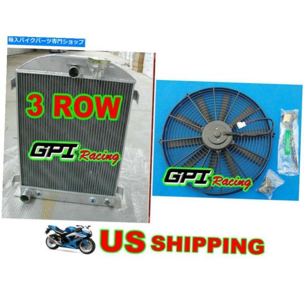 radiators GPI 3行1932 32フォードチョッキングフォードエンジンアルミニウムラジエーター+ファン GPI 3 ROW 1932 32 FORD CHOPPED FORD ENGINE Aluminum Radiator +...