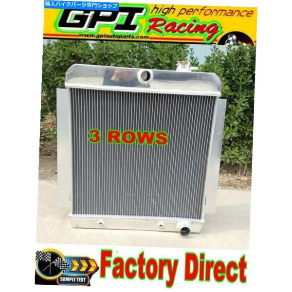 radiators 3行1955-1959シボレーピックアップトラックアルミニウムラジエーター新しいMT 1956 1957 1957 3 ROW 1955-1959 CHEVY PICKUP TRUCK Aluminum Radiator...