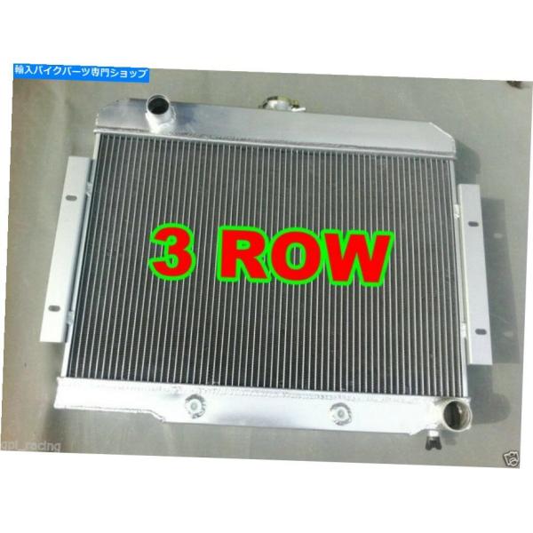 radiators 1972年 - 1986年のためのアルミニウムラジエーターV8ジープCJシボレー換算1973 1974 1975 1976 Aluminum Radiator FOR 1972-1986 V8 Jeep CJ CHEVY...