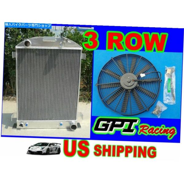 radiators 3行1932フォードハイボーイグリルシェルシボレーエンジンすべてアルミニウムラジエーター+ 16インチファン 3 ROW 1932 FORD HI-BOY Grill Shells CHEVY ENGINE All Al...