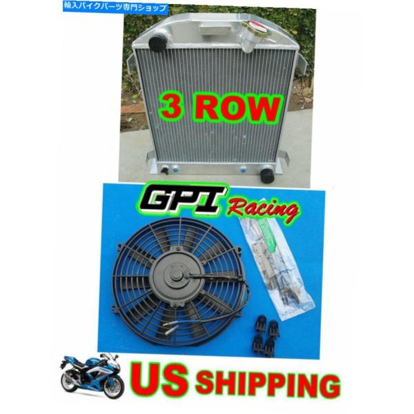 radiators 3コアアルミニウムラジエーターフィット1932フォードチョップチョップエンジンAT＆FAN 3core Aluminum Radiator fit 1932 FORD CHOPPED CHEVY ENGINE AT &a...