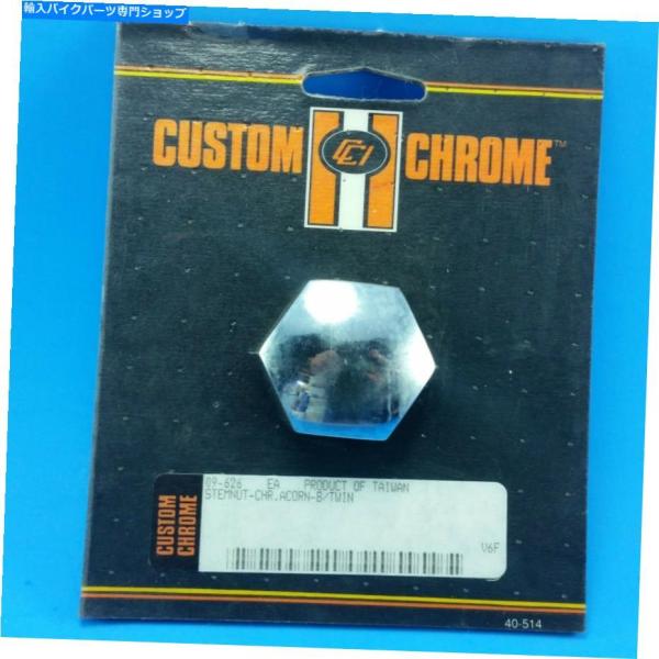 クロームパーツ クロームフォークのステムナッツヘクス1957 - 1978 XLモデル7618-1 CCIコロニー Chrome Fork Stem Nut Hex 1957 - 1978 XL Models 7618-1 CCI Colony