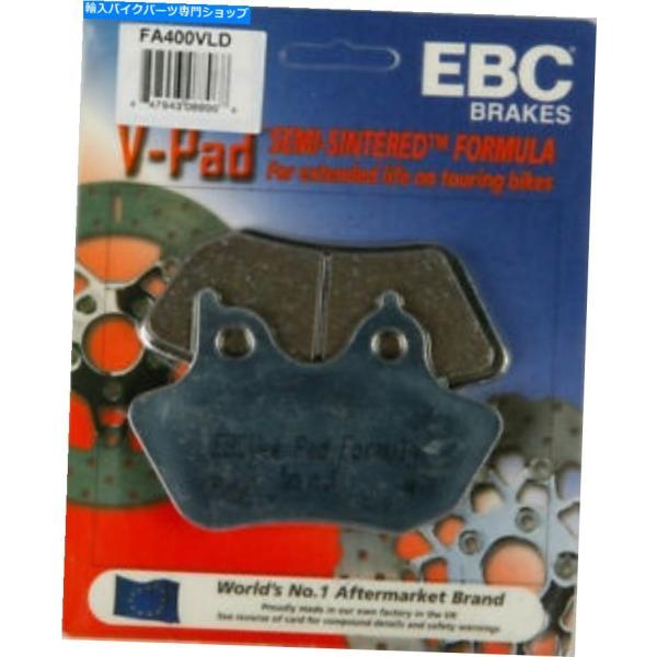 クロームパーツ EBC FA400VLD VLD限定版クロムブレーキパッド EBC FA400VLD VLD Limited Edition Chrome Brake Pads