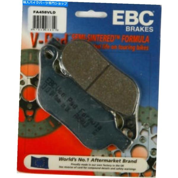 クロームパーツ EBC VLD限定版クロームブレーキパッドFA458VLD EBC VLD Limited Edition Chrome Brake Pads FA458VLD