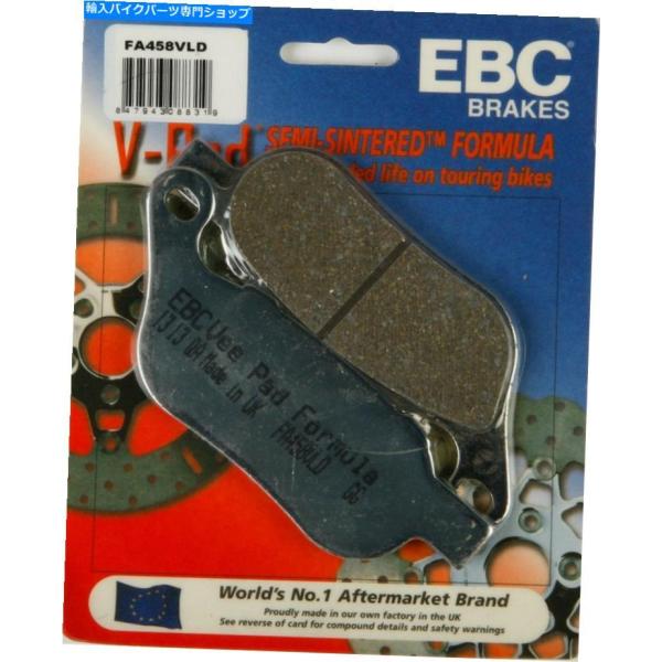 クロームパーツ EBC - FA458VLD - VLD限定版Chromeバックアップブレーキパッド EBC - FA458VLD - VLD Limited Edition Chrome Backed Brake Pads